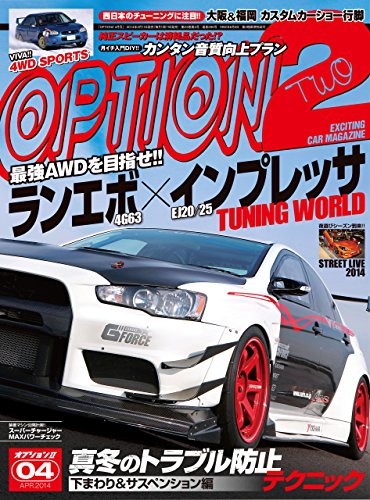 Option 2 (オプション2) 2014年 4月号 [雑誌] Option2 | 三栄書房 | クルマ・バイク・乗り物 | Kindle ...