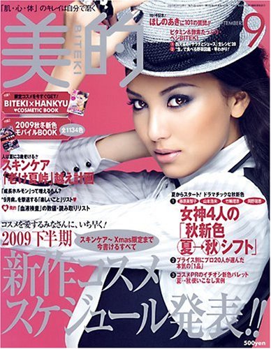 BITEKI (美的) 2009年 09月号 [雑誌] - Livros na Amazon Brasil