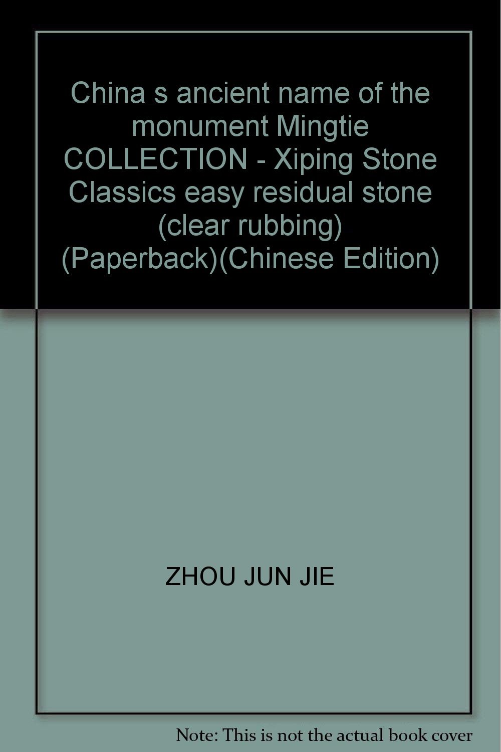 Amazon.com: China s ancient name of the monument Mingtie COLLECTION - Xiping Stone Classics easy ...