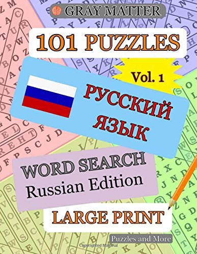 RUSSIAN Word Search Puzzles (Large Print) - Volume 1 (Russian Edition ...