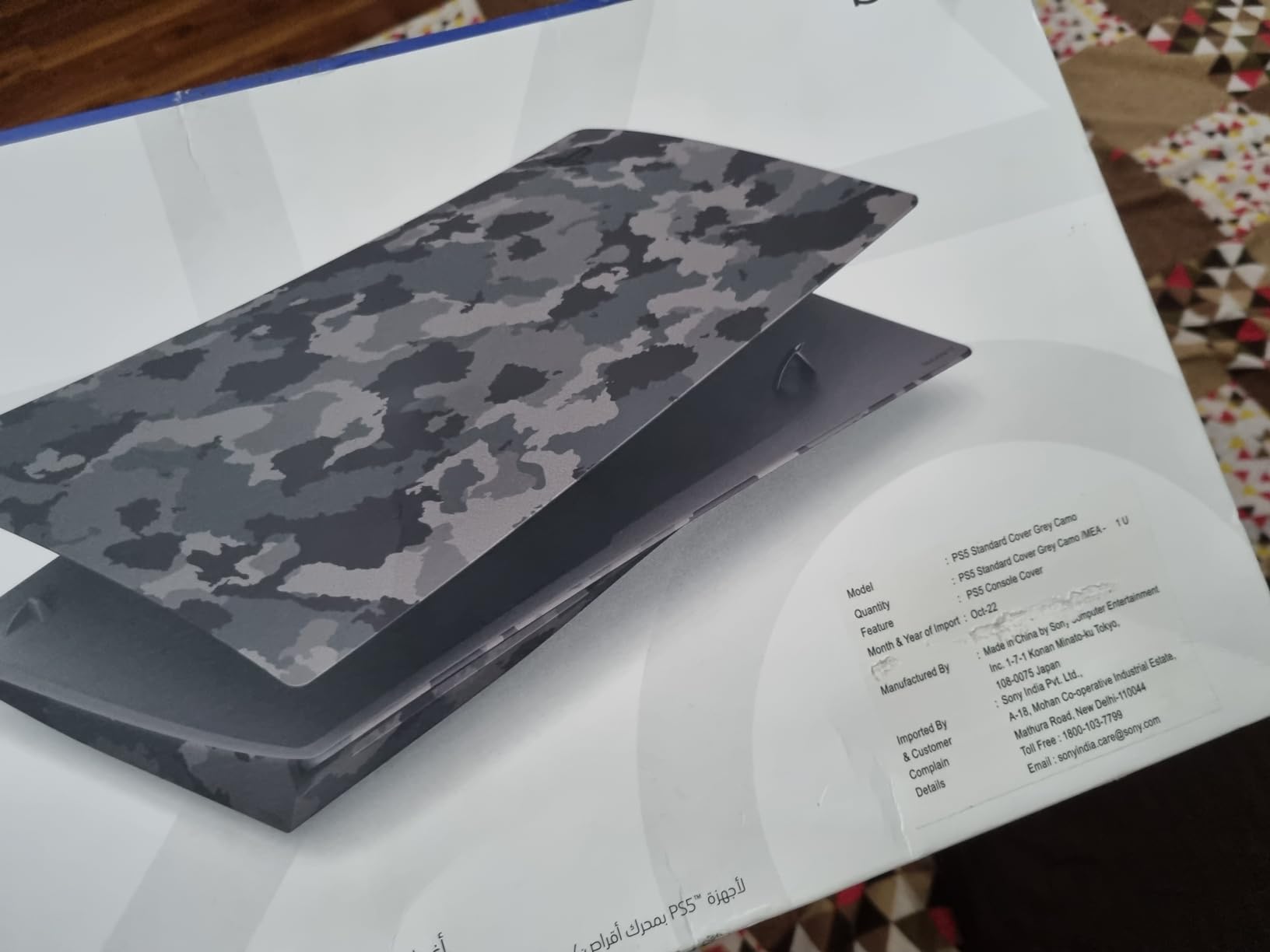 PS5 Standard Cover GRAY Camo : Amazon.in: Video Games