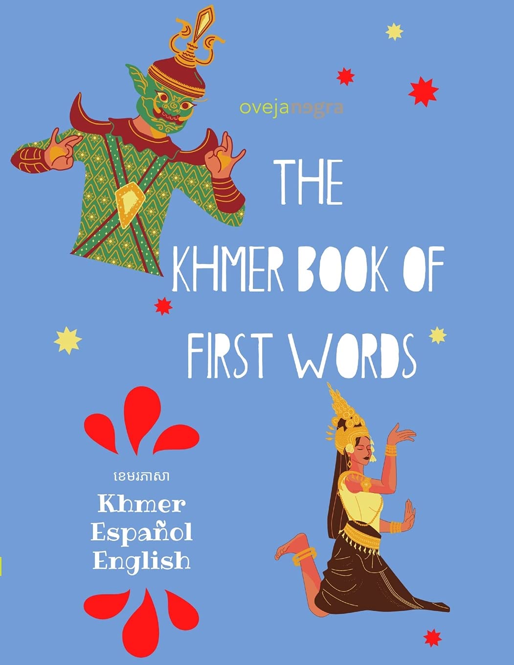 Buy The Khmer Book of First Words: A trilingual picture dictionary and ...