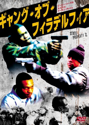 State Property 2 [05/E/Dd5. 1/S [Alemania] [DVD]: Amazon.es: Películas y TV