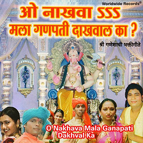 Amazon.com: O Nakhava Mala Ganapati Dakhval Ka : Kavita Shinde, Nana ...