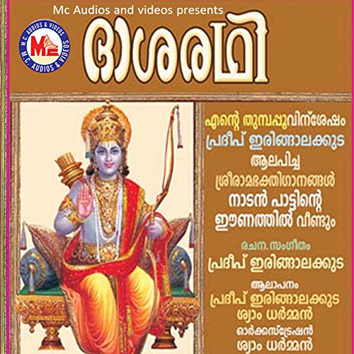 Amazon.com: Dasarathy : Pradeep & Shyam Dharman: Digital Music