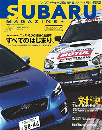 SUBARU MAGAZINE vol.01 (Japanese Edition) eBook : Kotsu Times Sha Co ...