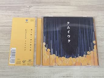 Amazon.co.jp: CD/クムイウタ/Cocco /『D43』/ 中古 : Toys & Games