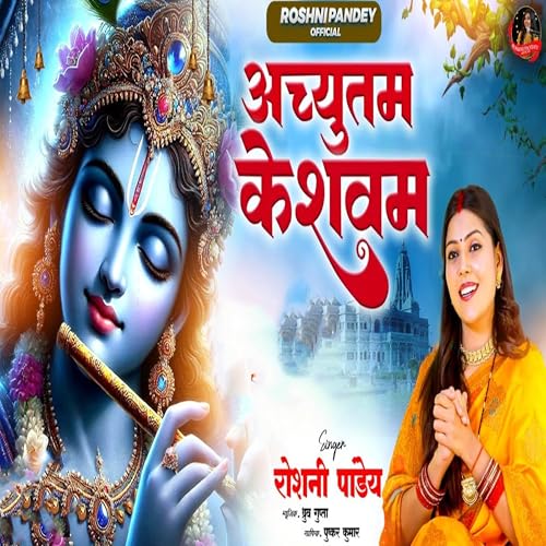Achyutam Keshavam de Roshni Pandey en Amazon Music - Amazon.es