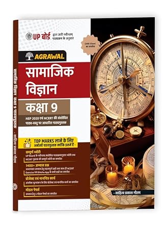 Educart UP Board Class 9 Social Science (Samajik Vigyan) Textbook 2026 ...