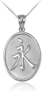 Amazon.com: 10K White Gold Chinese 'Eternity' Symbol Necklace (16.0 ...