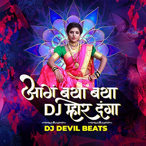 Amazon Music Unlimited - Dj Devil Beats 『Aga Baya Baya DJ Mohara Danga』