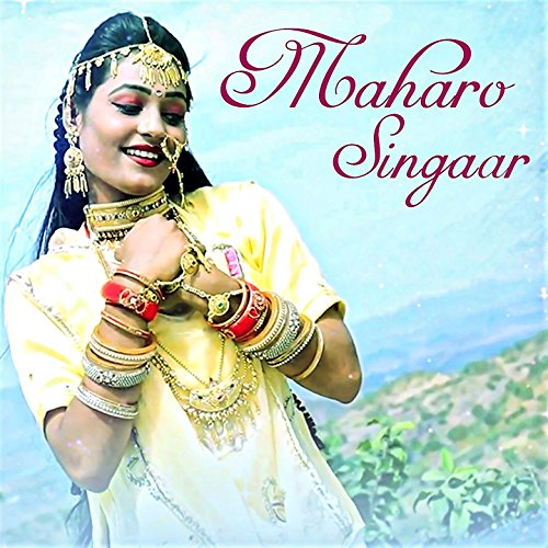 Amazon.com: Maharo Singaar : VARIOUS ARTISTS: Digital Music