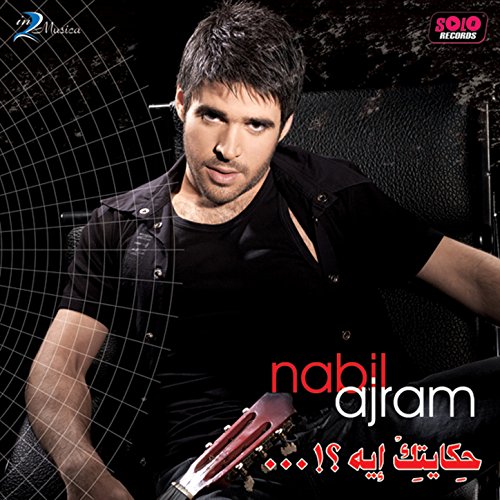 Amazon.co.jp: Hekaytak Eih : Nabil Ajram: デジタルミュージック
