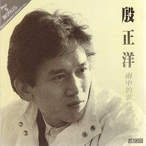 Amazon.co.jp: Misty Regrets / Cast Another Glance : Johnny Yin: デジタルミュージック