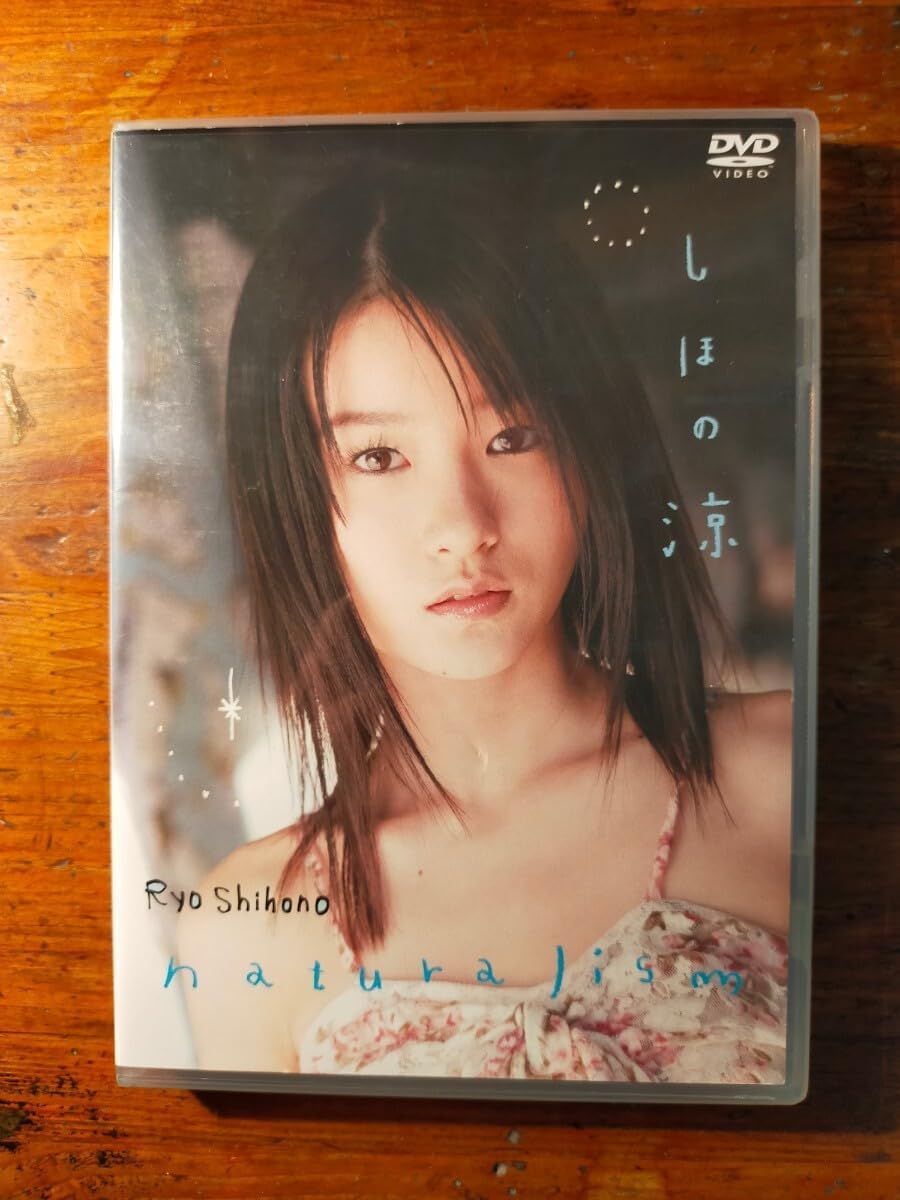 Amazon.co.jp: 【】しほの涼 naturalism（DVD グラビアアイドル イメージビデオ） : おもちゃ