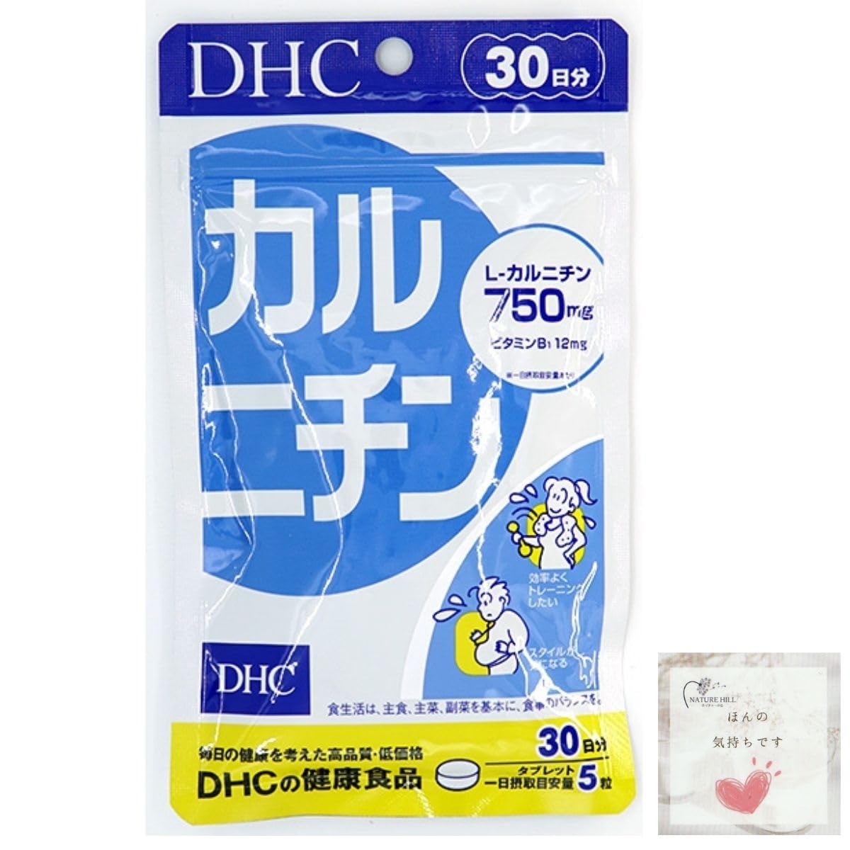 Amazon | DHC サプリメント カルニチン 30日分 150粒 ディーエイチシー L カルニチン含有食品 IS01 | ノーブランド品 | カルニチン