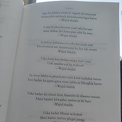 SUKOON by WAJID SHAIKH