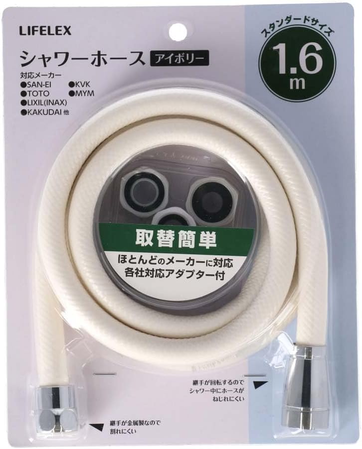 Amazon | コーナン オリジナル LIFELEX シャワーホース1.6m アイボリー 約幅26×奥行26×高さ1650mm | シャワーホース