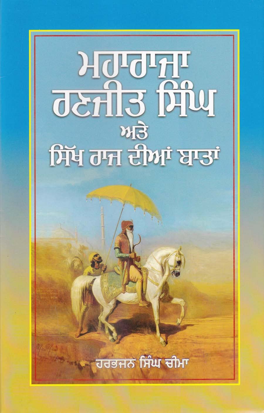 Buy Maharaja Ranjit Singh Ate Sikh Raj Dian Baataan Book Online at Low ...