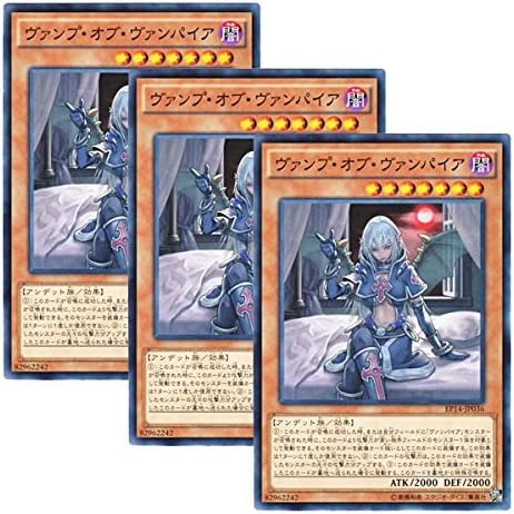 Amazon.co.jp: 3枚 遊戯王 日本語版 EP14-JP036 Vampire Vamp ヴァンプ・オブ・ヴァンパイア (ノーマル ...