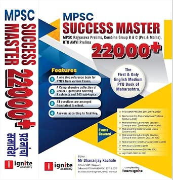 Ignite - MPSC Success Master 22000+ English Medium - MPSC Rajyaseva ...