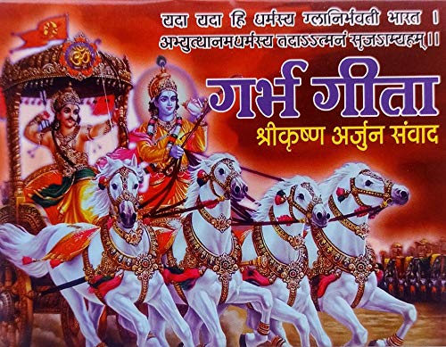 Buy Aradhya Garbh Geeta pack of 11 Krishna Arjun samvad with Geeta Saar ...
