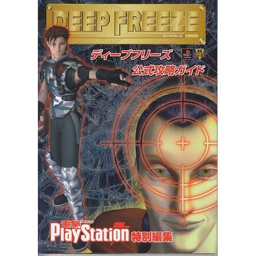Amazon.com: Deep Freeze Official Strategy Guide (Dengeki capture king ...