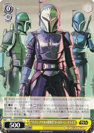 Amazon.co.jp: Vice SW/SE47-02 "Knight Owl Leader" Bo-Catarn Cryze (N ...