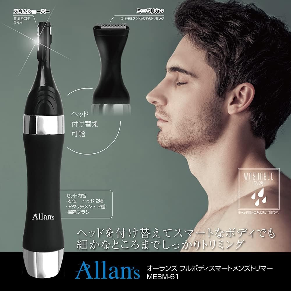 Amazon.co.jp : マクロス Allans トリマー メンズ ボディ 全身 ケア(身体 毛 もみあげ 顔 すね毛 眉毛) 防滴 フルボディ スマート MEBM-61 : ホーム＆キッチン