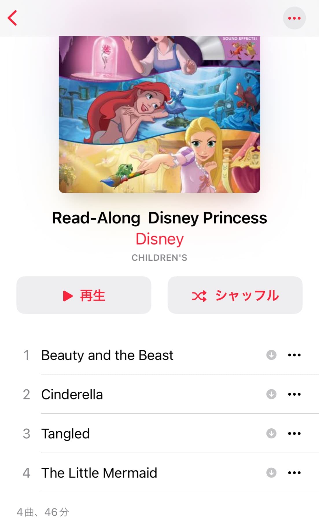 Amazon | Disney Princess Read-Along Storybook and CD Boxed Set | Disney ...