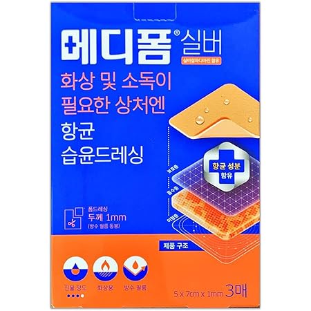 Amazon.com: Mediform Silver Sulfadiazin; Silvadene Hydrocolloid Patch ...