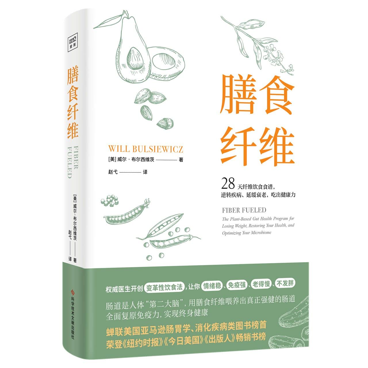 Fiber Fueled The Plant Based Gut Health Program For Losing Weight