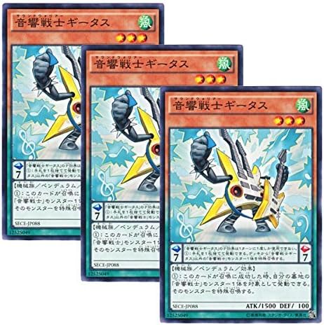 Amazon.co.jp: 【 3枚セット 】遊戯王 日本語版 SECE-JP088 音響戦士ギータス (ノーマル) : おもちゃ
