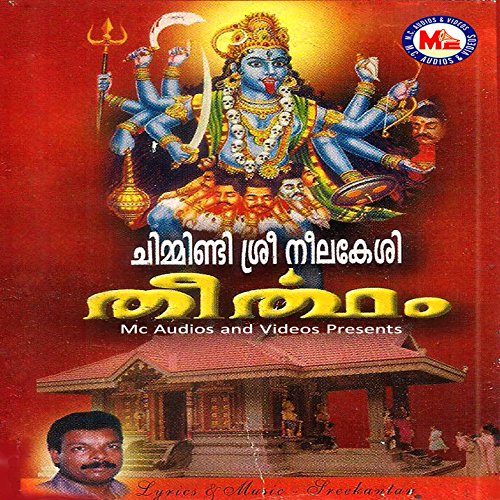 Amazon.com: Chimmindi Sree Neelakesi Theertham : Various artists ...