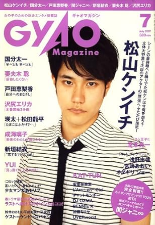 GyaO Magazine (ギャオマガジン) 2007年 07月号 [雑誌] : Amazon.de: Bücher