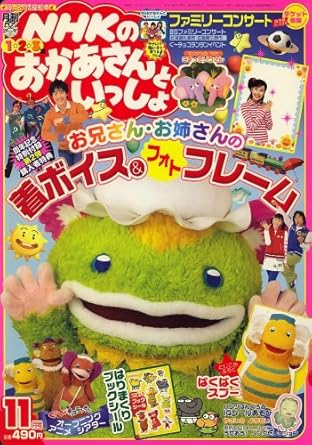 NHK Okaa-san Magazine, November 2007 Issue: Amazon.com: Books