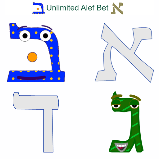Unlimited Alef Bet - App on Amazon Appstore