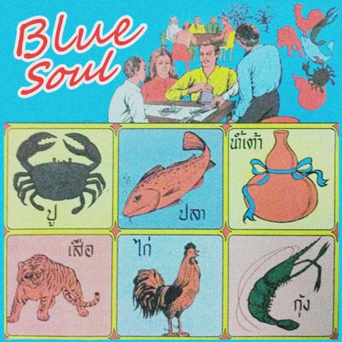ความรักของแกงจืด de Blue Soul en Amazon Music - Amazon.es