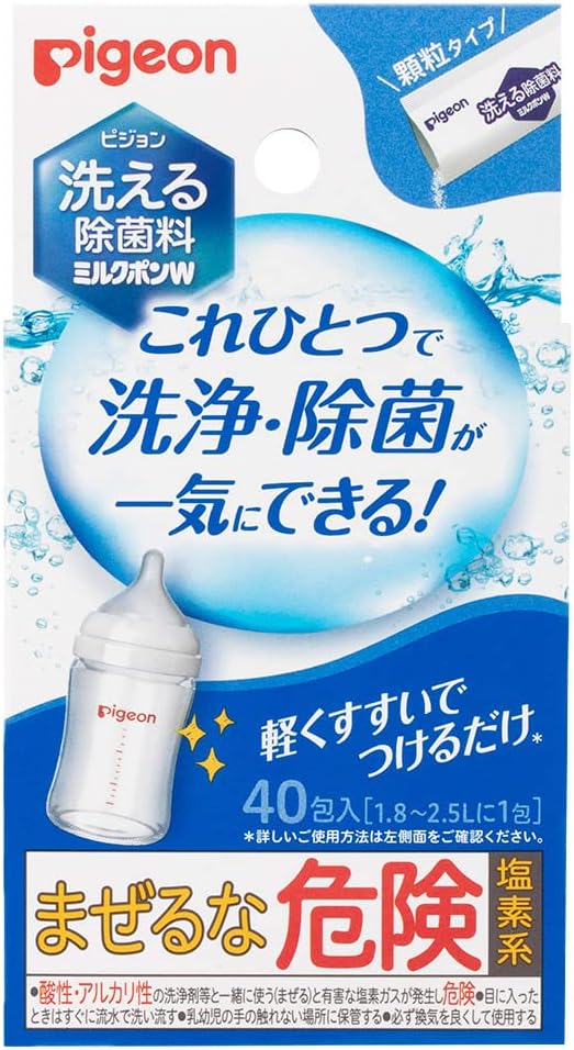 Amazon.co.jp: ピジョン 洗える除菌料 ミルクポンW 40包入 567163 : ベビー＆マタニティ