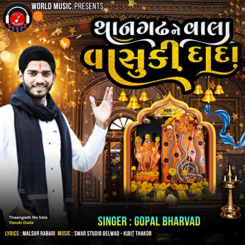 Play Thaangadh Ne Vala Vasuki Dada by Gopal Bharvad on Amazon Music ...
