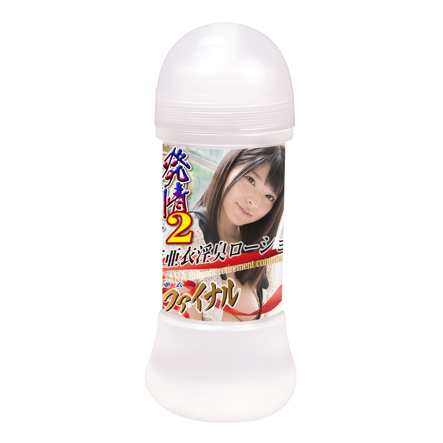 Amazon | 上原亜衣 淫臭ローション 200ml | NPG | スタンダード