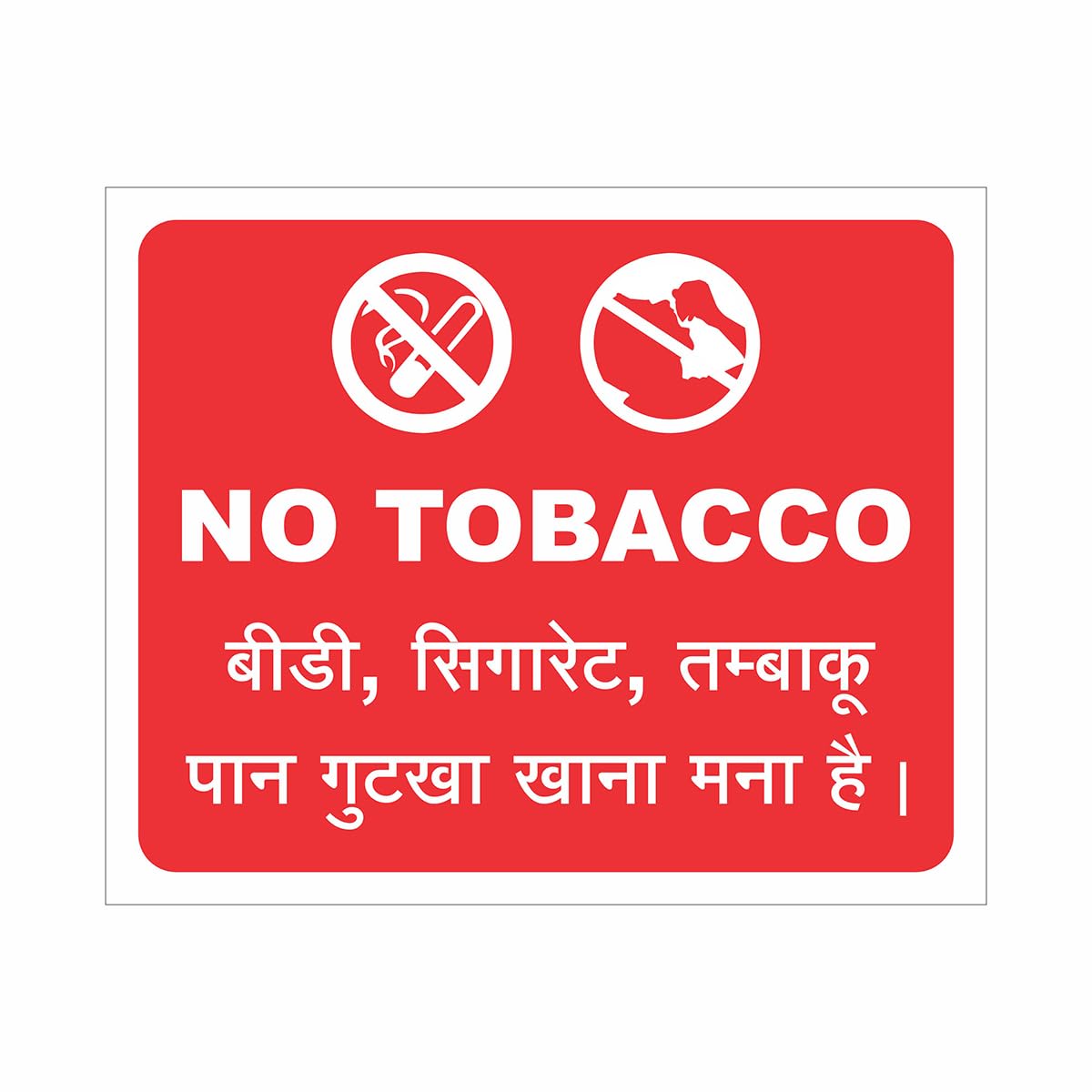 Tambaku Gutka Logo Complete Technology Handbook Of Tobacco Zarda