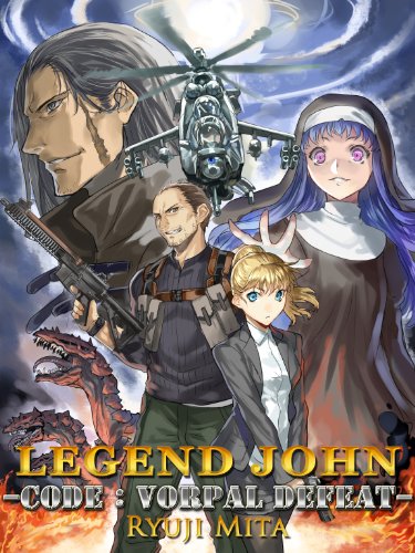Amazon.com: LEGEND JOHN CODE:VORPAL DEFEAT (Japanese Edition) eBook ...