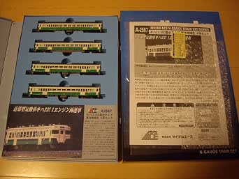 Amazon.co.jp: Micro Ace Kiha 23 4-Car Set, Model Number: A-2567, Power ...