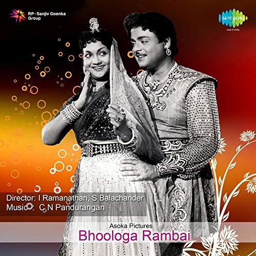Un Kannil Aadum Jhaalam (From "Bhoologa Rambai") - Single von A. M ...