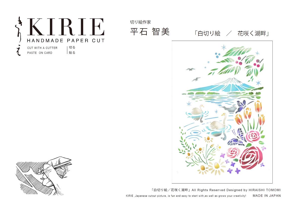 Amazon.co.jp: トラストプリンティング 切り絵 キット Pure White/花咲く湖畔 A4 WA4-H01 : ホビー