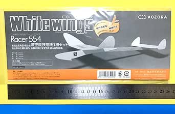 Amazon.co.jp: レーサー554.Racer554翼端上反角型 高性能滞空競技用機 ペーパーグライダー組立キット1 機入AOZORAあおぞら White Wings二宮 : おもちゃ