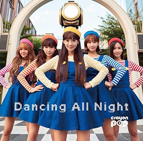 Amazon.co.jp: Dancing All Night(特別盤)(CD+グッズ): ミュージック
