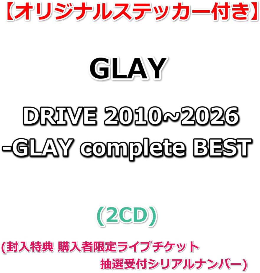 Amazon.co.jp: 【特典付】 GLAY DRIVE 2010~2026 -GLAY complete BEST (2CD) 【特典:オリジナルステッカー】 初回生産分 (封入特典 ...