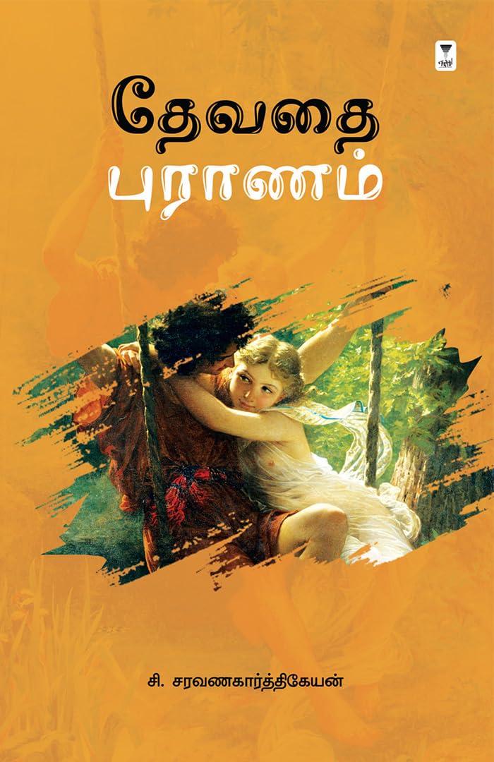 Amazon.in: Buy DEVATHAI PURANAM Book Online at Low Prices in India ...